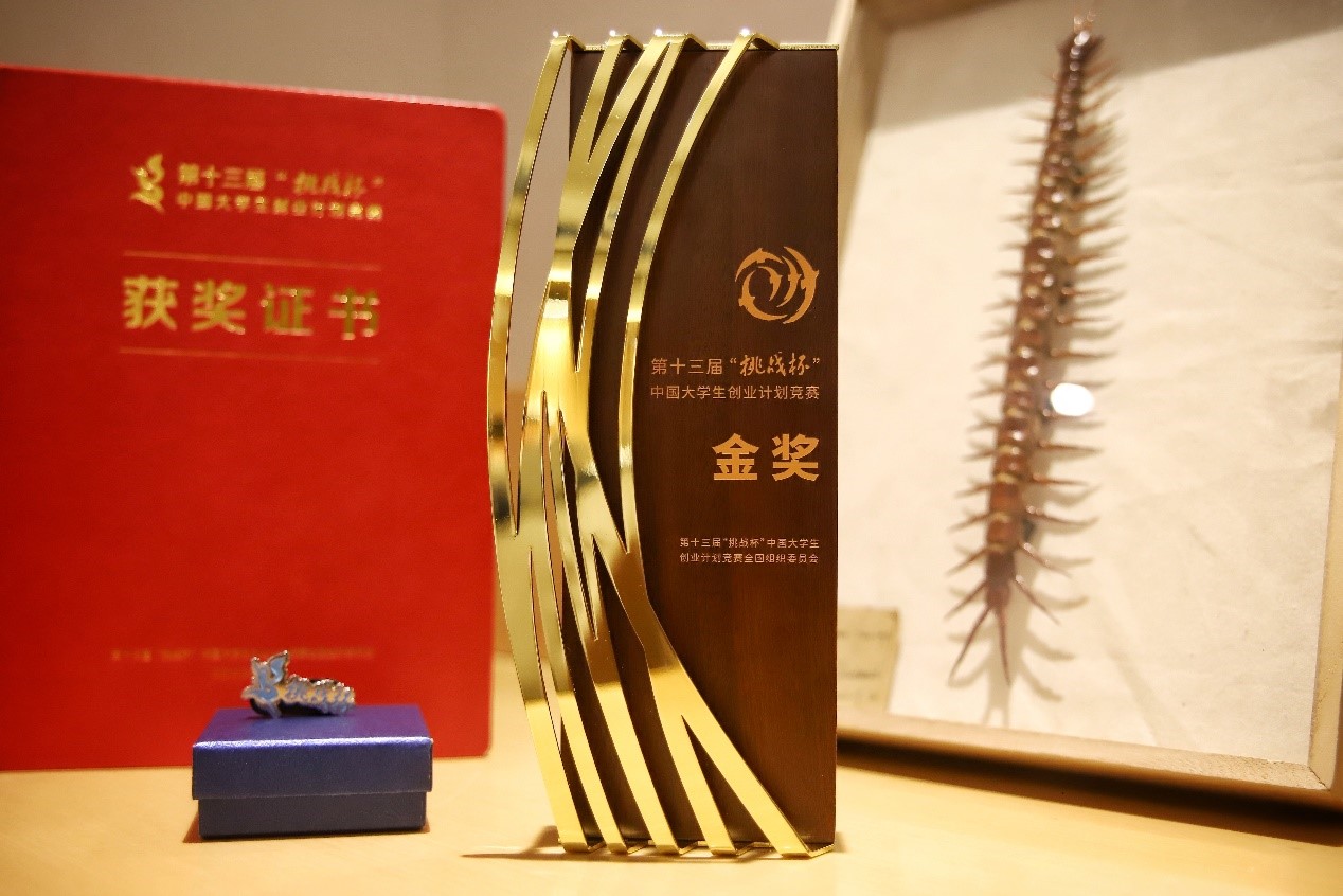 无锡科职院获得第十三届 挑战杯”中国大学生创业计划竞赛金奖江南时报